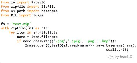 Python批量提取zip、docx、xlsx文件中图像文件董付国消息图片