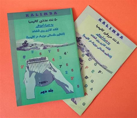 آموزش کالیمبا فروش و آموزش کالیمبا