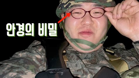 군인 Vlog 당신이 몰랐던 숨겨진 비밀 Nar 영민하다 Youtube