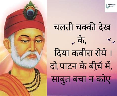 kabir das ke dohe kabir quotes beautiful swan hanuman wallpaper true