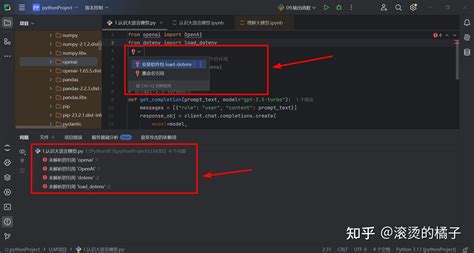 pycharm明明都安装了openai还是报错未解析 知乎