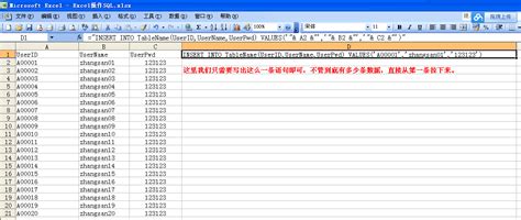 通过excel生成批量sql语句 excel快速生成sql更新语句 excel 办公软件 软件教程 脚本之家