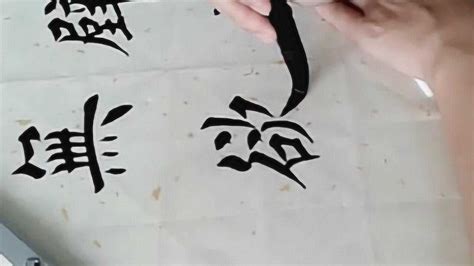 女书法家王丽老师楷书书法，无欲则刚腾讯视频