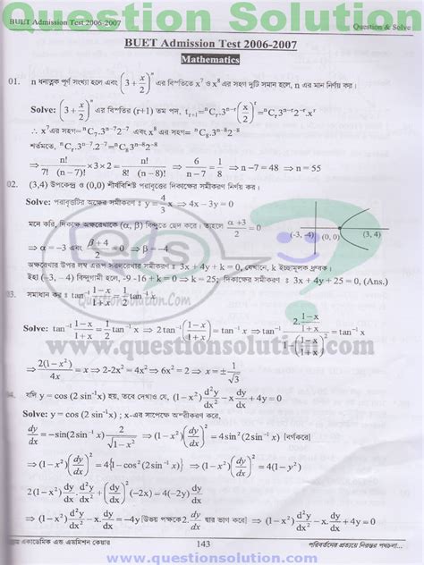 Buet Admission Test Question Solution 2006 2007 Pdf