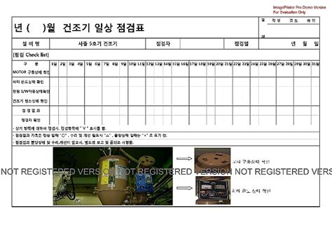 Sq인증 5스타 사출성형원재료건조기드라이호퍼 일상 점검표 Tout 보고서 설비예방점검 결과표검사방법판정기준설비보존