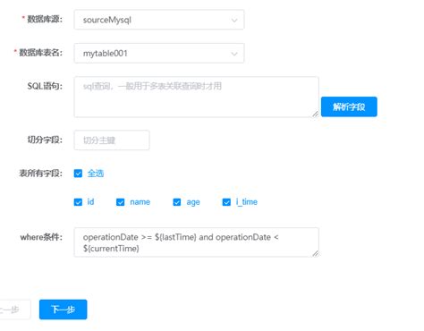 ETL工具datax任务构建可视化管理datax HelloWorld开发者社区