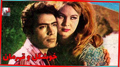 فیلم کامل خوشگل و قهرمان Youtube