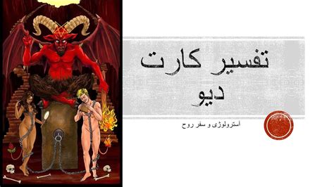 تفسیر کارت تاروت ترانزیت روز - YouTube