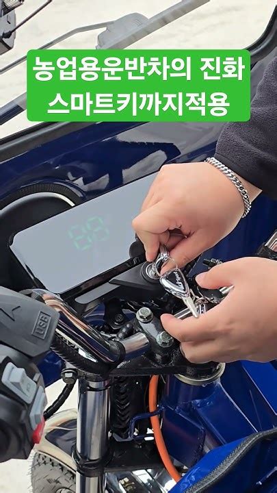 Au테크에서 출시 농업용전기운반차 농기계전문채널엔테크농업용운반차농사용운반차농기계농기계수리au테크e포터e포터cue포터덤프농기계비교농기계추천농기계리뷰