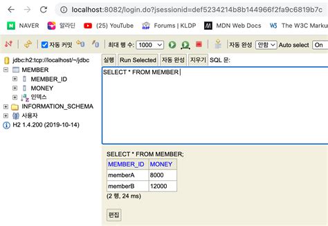 Transaction과 Lock 이해하기