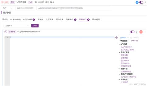 如何借助大模型快速完成metersphere前后置脚本调试开发工作metersphere前置脚本 Csdn博客