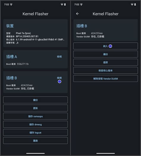 KernelSU Next 啟用 SuSFS 模組教學GKI 模式圖文流程 風月無邊