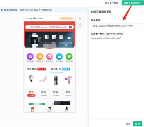 前端 可视化全埋点系列文章之功能介绍篇 神策技术社区 Segmentfault 思否