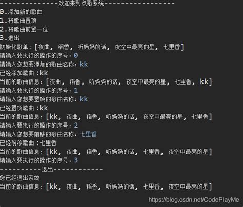 java模拟ktv点歌系统 模拟ktv点歌系统java csdn博客