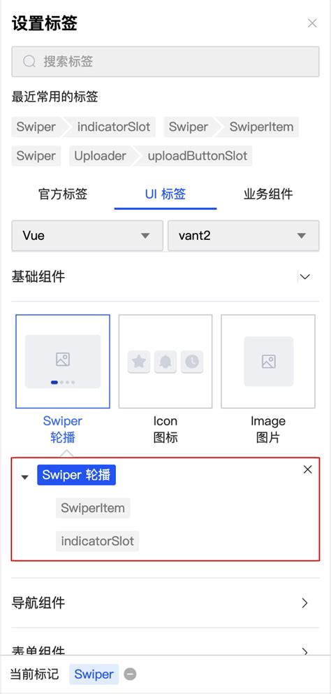 swipe 轮播 codefun 文档