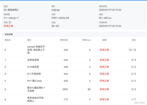 02 线性结构3 Reversing Linked List Csdn博客