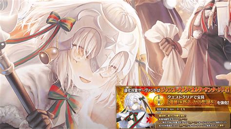 【FGO】Jeanne d'Arc Alter Santa Lily Noble Phantasm Upgrade Demo【Fate/Grand Order】 - YouTube