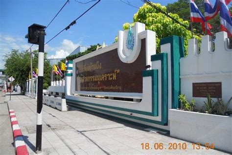 โรงเรียนบ้านบึงอุตสาหกรรมนุเคราะห์ เทศบาลเมืองบ้านบึง