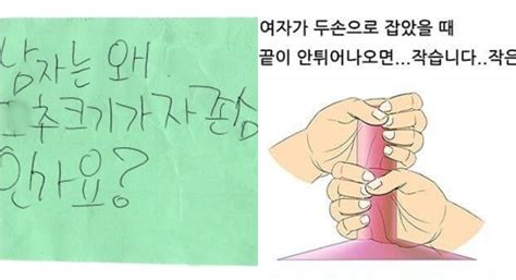 여성들이 밝힌 성관계시 페니스 길이 보다 중요한 이것은