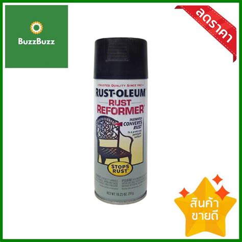 นำยาแปลงสภาพสนม RUST OLEUM 10 25 ออนซRUST REFORMER RUST OLEUM 10 25OZ บรการเกบเงนปลายทาง