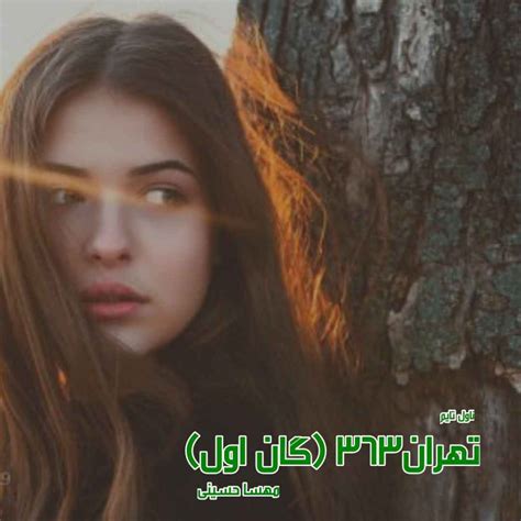 دانلود رمان ناول تایم دانلود رمان های عاشقانه پرطرفدار رایگان