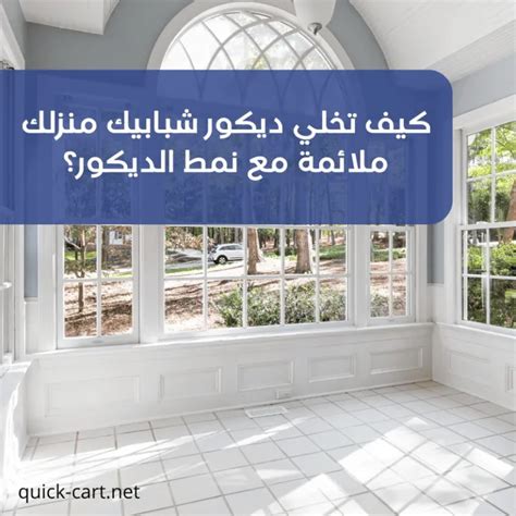 احدث صور الديكورات المنزلية لهذا العام إليك أكثر من 50 صورة