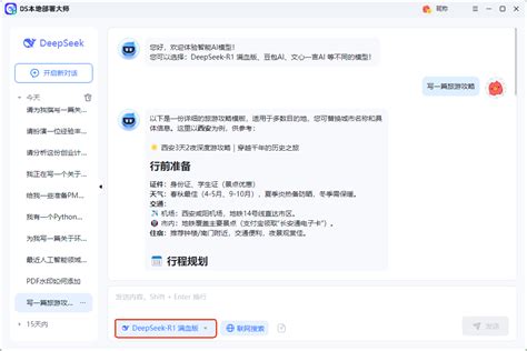 深度剖析deepseek私有化部署，数据安全与业务拓展双赢！ 知乎