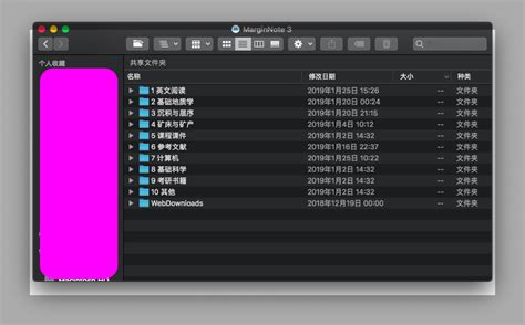 文件夹更新bugand排序改进 场景建议 Marginnote 中文社区