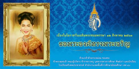 โรงเรียนศรีเทพประชาสรรค์ Home Facebook