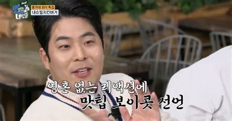 김해준 제작진에 보이콧 선언 “이번 주부터 맛팁 안 해” The 맛녀석