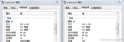 【opencv 例程300篇】05 图像的属性（npshape）opencv300 Csdn博客
