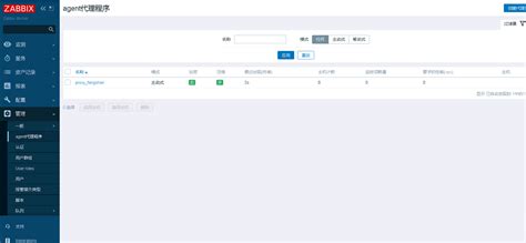 zabbix proxy离线安装超详细 me小怪兽 博客园