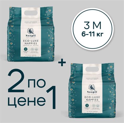 Эко-подгузники гипоаллергенные Noopii , M, 3 размер, для детей 6-11 кг ...