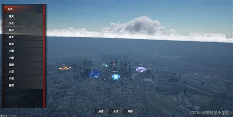 cesium for unreal 数据加载 场景漫游 粒子效果 视频监控 vr预览 unreal场景预加载 csdn博客