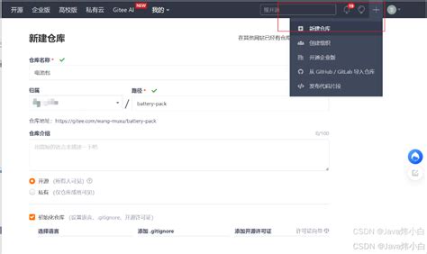 本地代码上传gitee本地代码上传到gitee Csdn博客