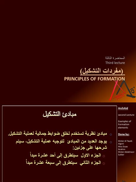 3rdlec Pdf
