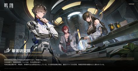 Baizhi Xiangli Yao And Mortefi Wuthering Waves Drawn By Ibara Dance Danbooru