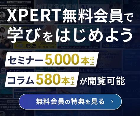 【一般会員さま用】足部・足関節運動器疾患に対する理学療法―機能回復からスポーツ復帰まで― ｜ Xpert