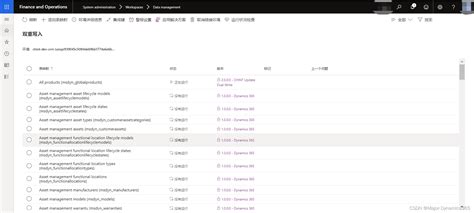 浅谈dynamics 365 finance and operations 与 dynamics 365 crm 自带的对接功能 dual