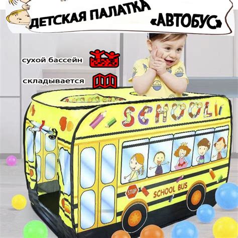 палатка детская игровая, Детский игровой домик/ палатка для дома и ...