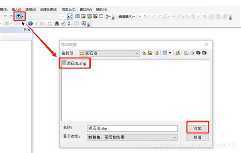 Mapgis图转换为可导入软件的shparcgis怎么把变成shape Csdn博客