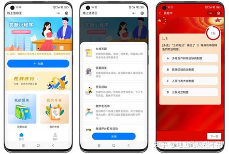 用什么软件可以自己制作题库的 制作知识竞赛题目生成器的小程序 扫码答题 自由组卷 知乎