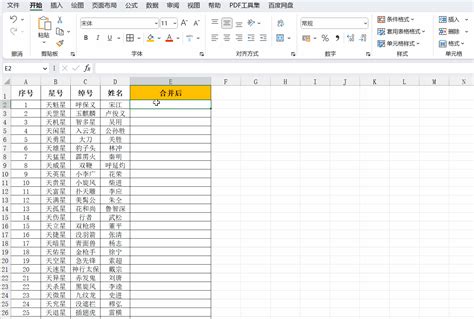 excel怎么将多列内容合并成一列？这4种方法，总有一个你用得上 正数办公