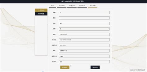 Nodejs毕业设计基于的残疾人信息服务系统（express附源码） Csdn博客