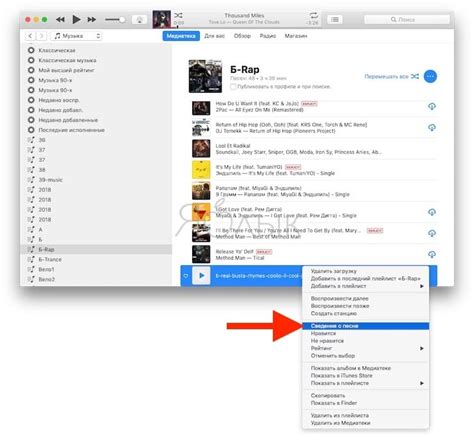 В Apple Music нет этой песни или как добавить любой трек в свой