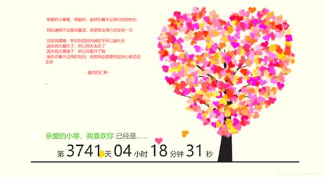 520情人节程序员的浪漫表白 520浪漫表白代码 csdn博客