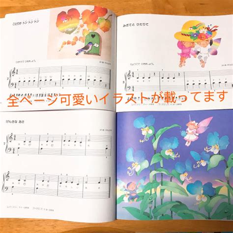 学研 ピアノの教本 ぴあのどりーむ 1と2 （2冊セット）の通販 By きのぽんs Shop｜ガッケンならラクマ