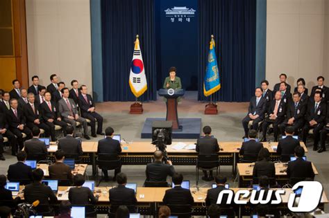 朴대통령 경제혁신 3개년 계획 발표 뉴스1