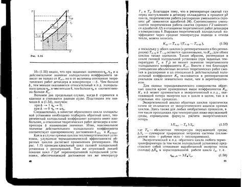§ 1.5. Особливості аналізу зворотних циклів