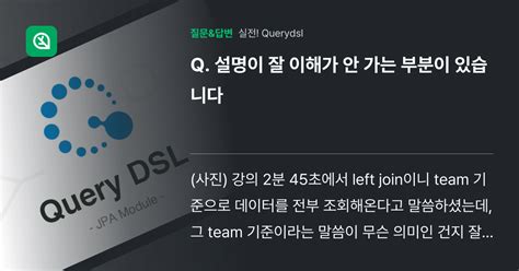 설명이 잘 이해가 안 가는 부분이 있습니다 인프런 커뮤니티 질문and답변